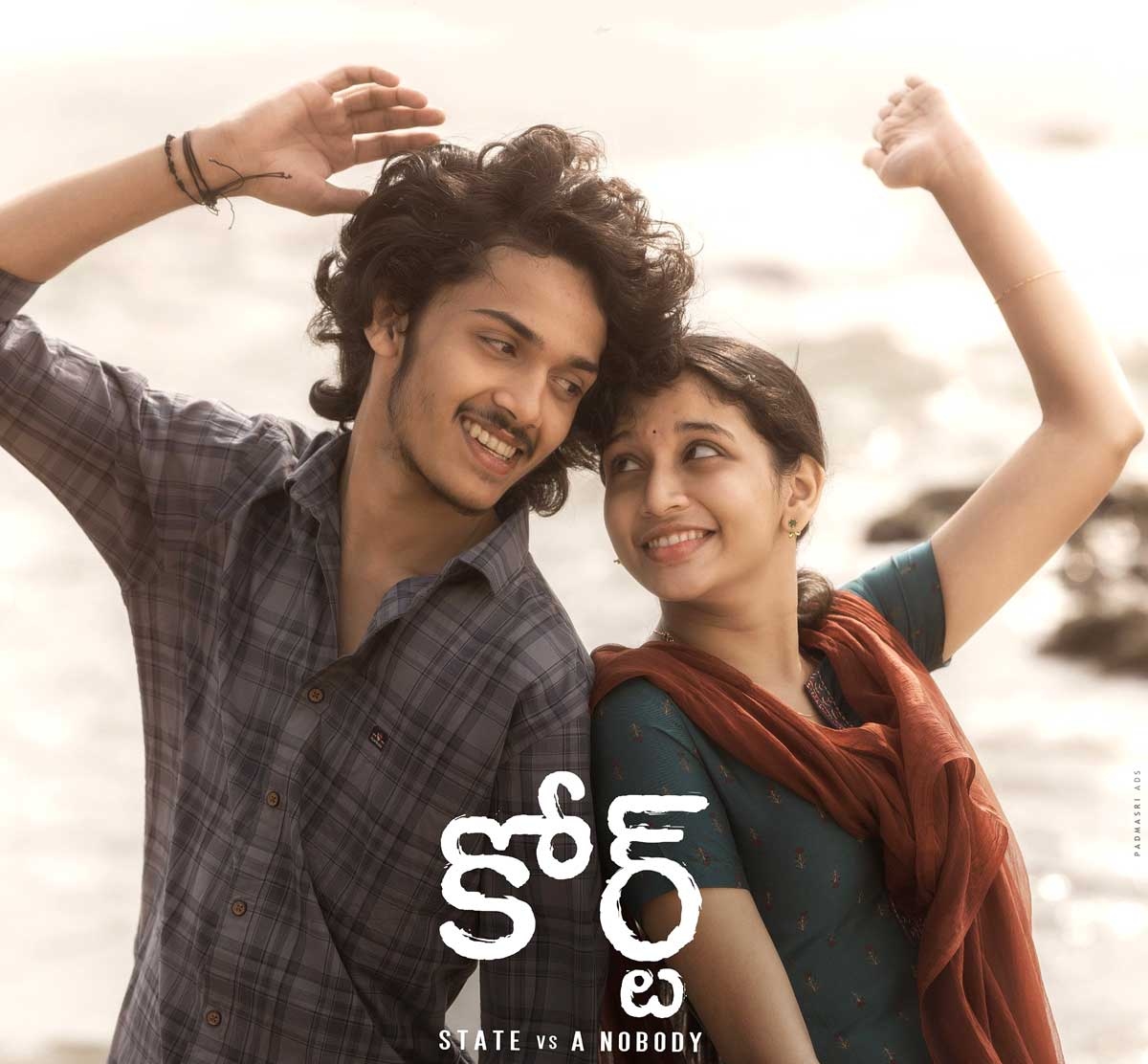Premalo Song Lyrics – Court Telugu Songs - scrollcinema.in